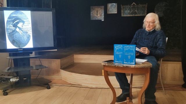 Презентация антологии «1001 поэтесса Серебряного века»