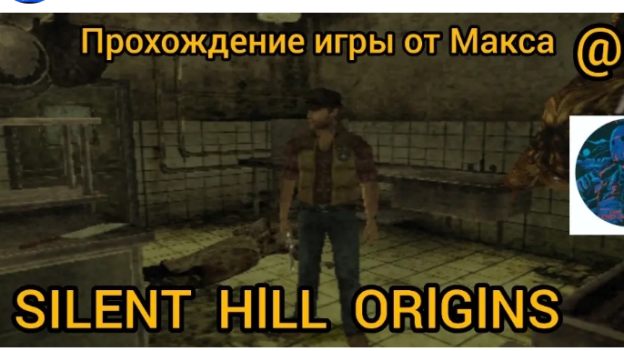 SILENT  HlLL  ORlGlNS  на телефоне прохождение 6 босс отец тревиса  @максджейсан