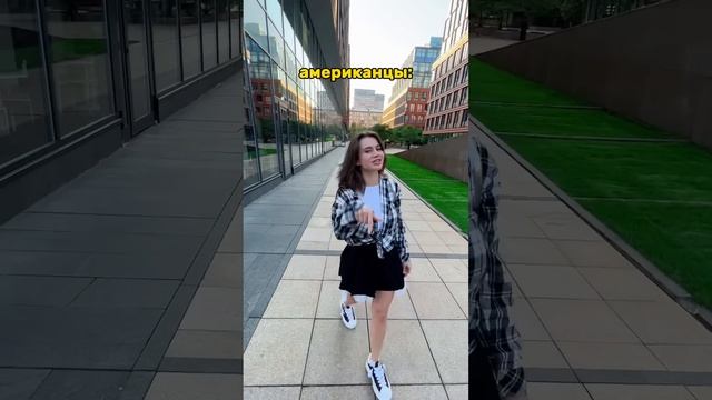 Американцы vs снг @ Сабина Хайрова