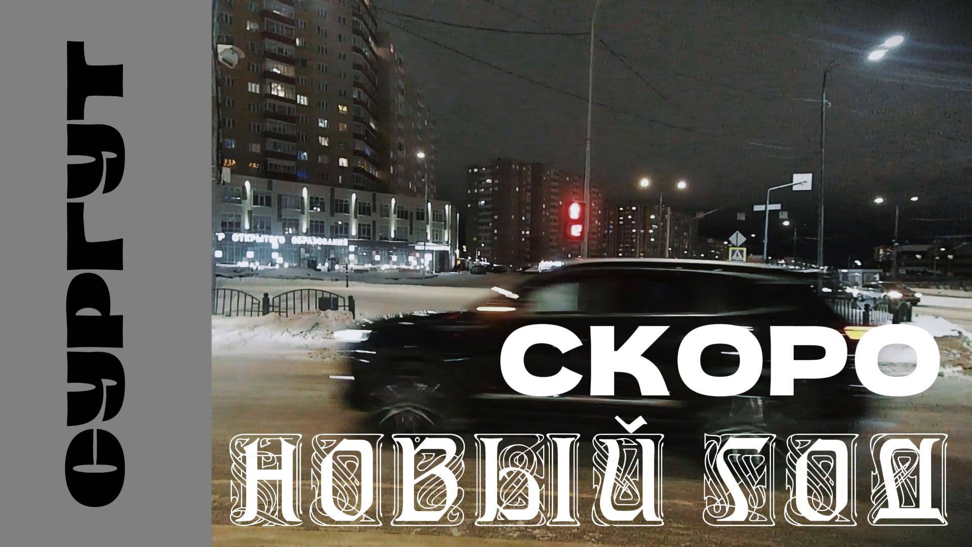 Страна и мы готовы встречать Новый год