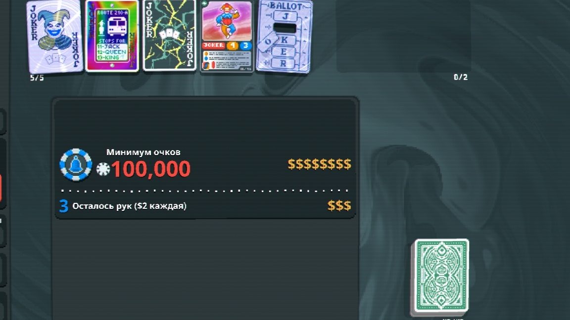 Balatro,зеленая колода!(извините за ускоры и обрезы)#4