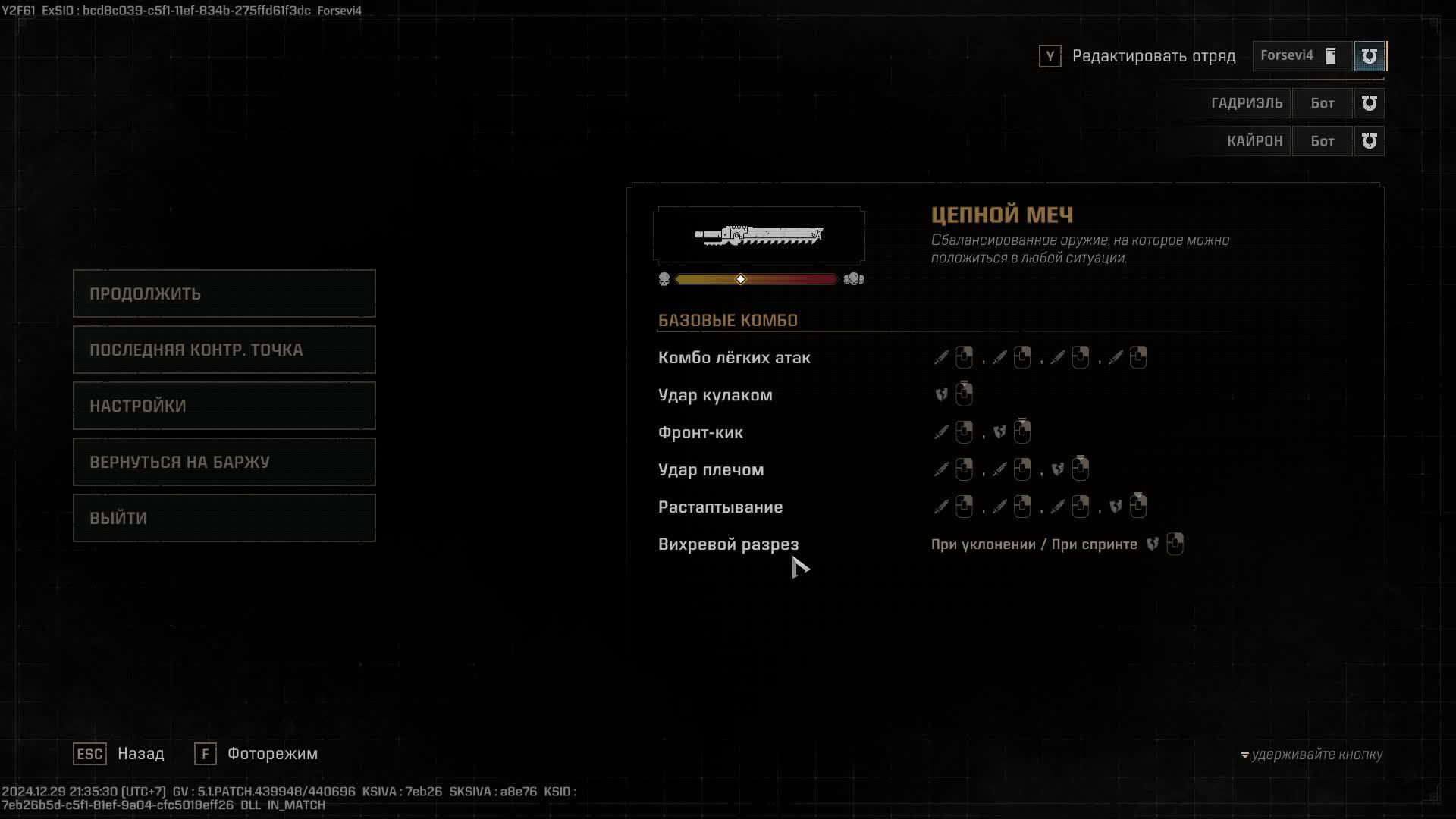 Warhammer 40,000 Space Marine 2