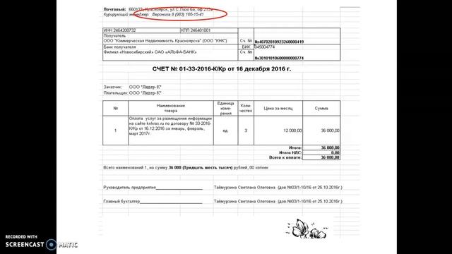 Обучение по первичной документации (договоры, счета, акты)