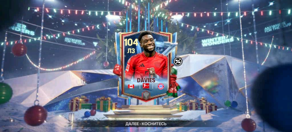 Играю в фифа