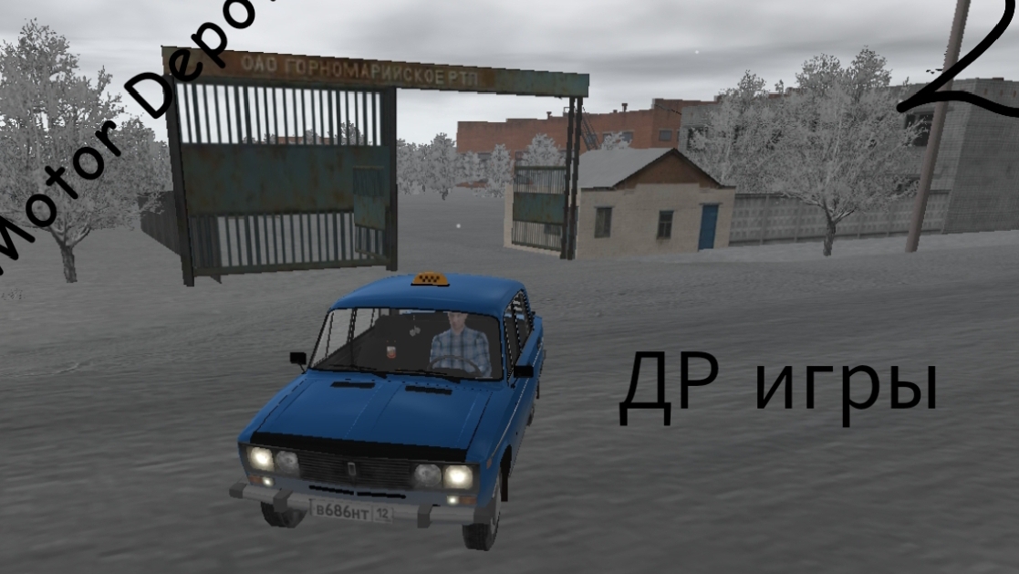 Motor Depot 2 день рождения игры