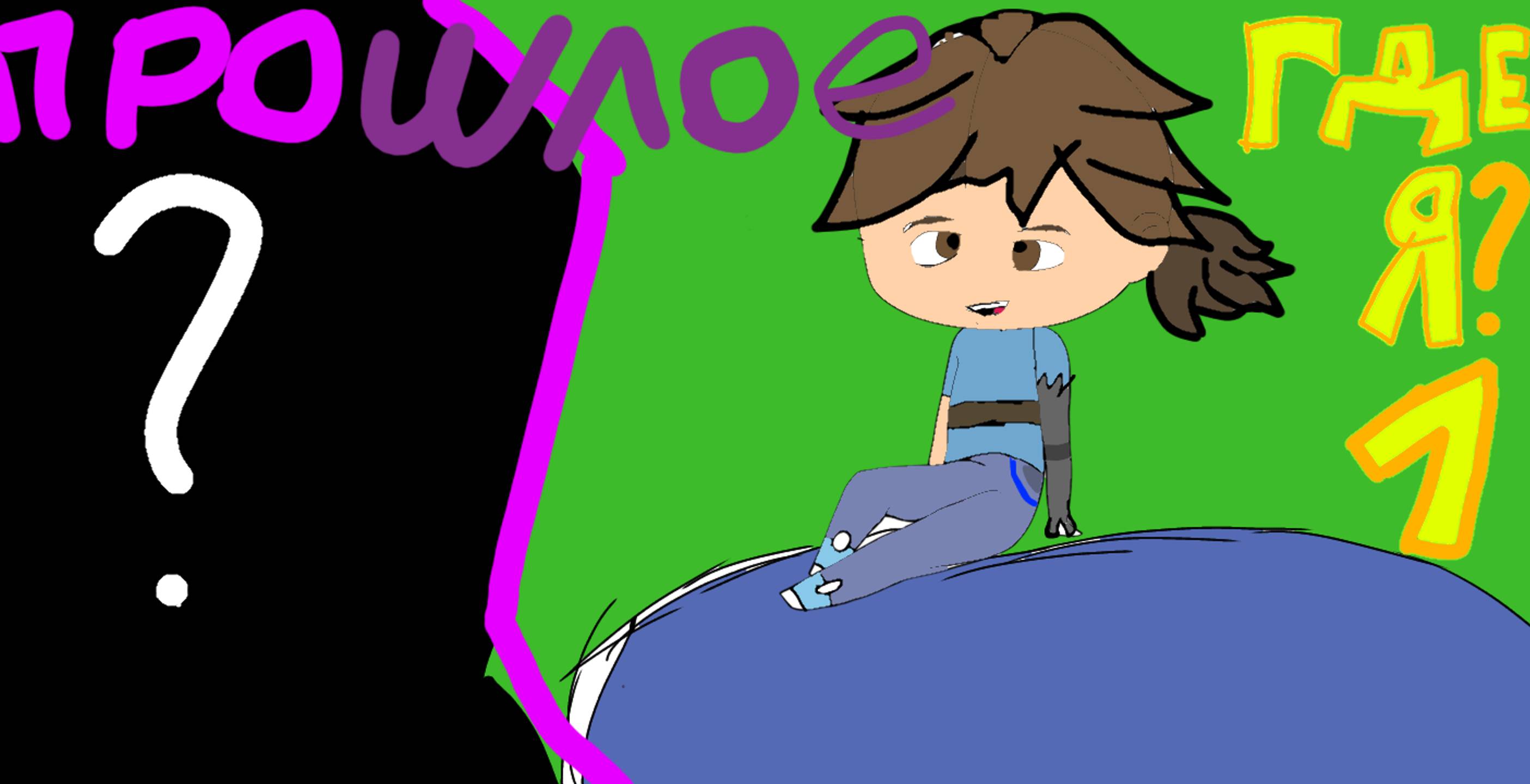 Заражонный мир #1 (первый путь где я? ) ЕHW