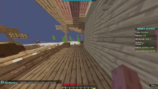 ИГРАЮ В MURDER MUSTERY НА MUSTERY.WORLD