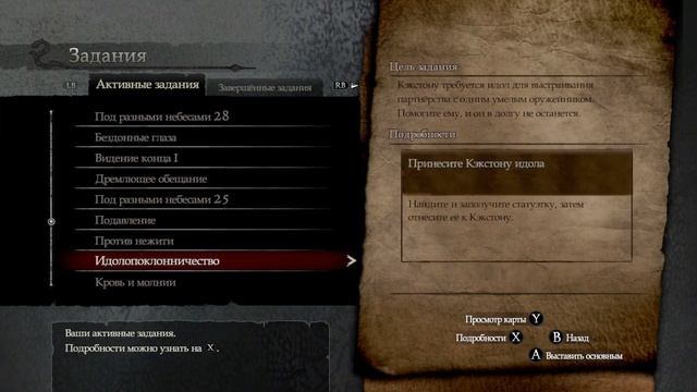Dragon's Dogma: Dark Arisen. #22