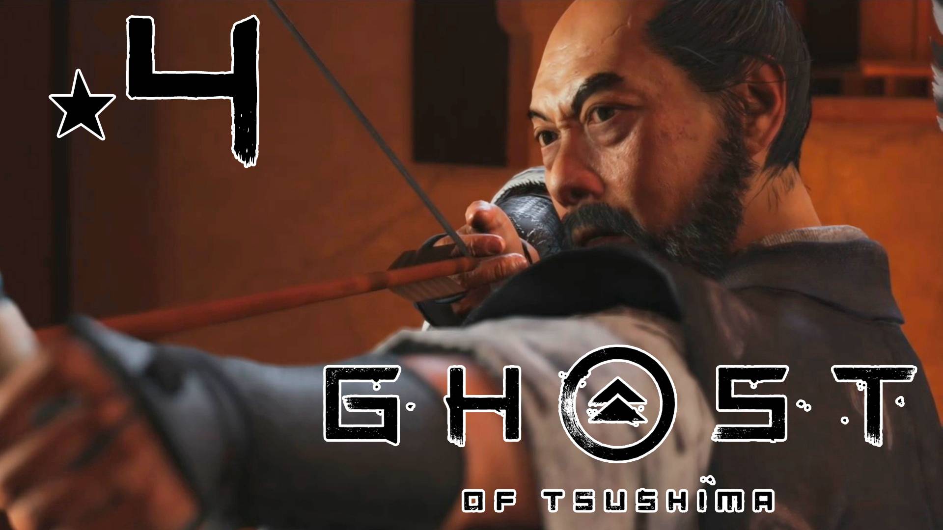 Ghost of Tsushima (Призрак Цусимы)  ► #4 Первое прохождение