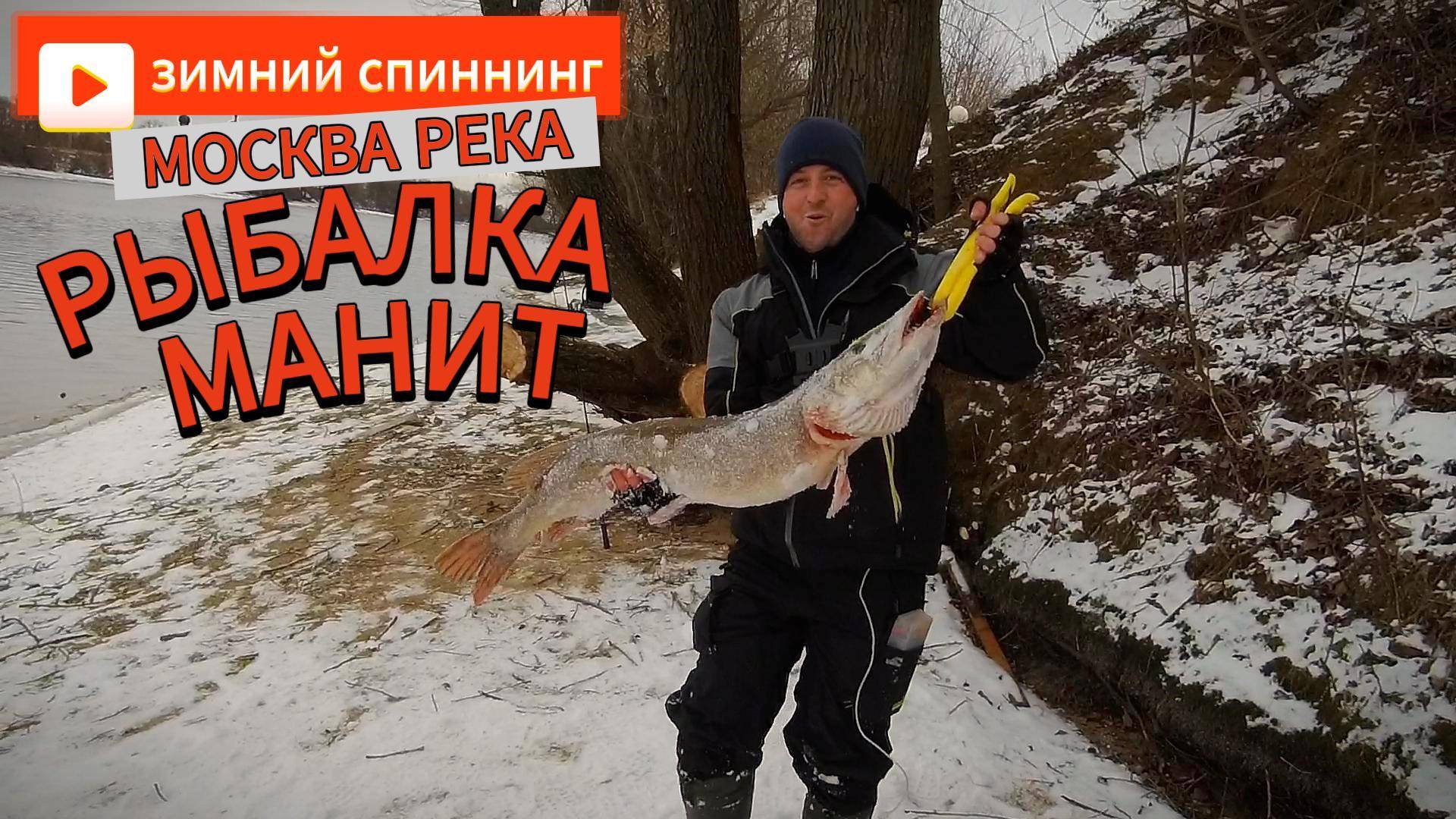 #нарыбалке  СПИННИНГ ДЖИГ  МОСКВА-РЕКА