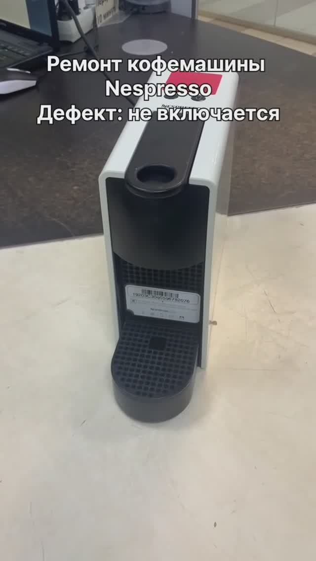 Не включается Nespresso C30 | Ремонт кофемашин в Санкт-Петербурге (СПб) и Ленинградской области