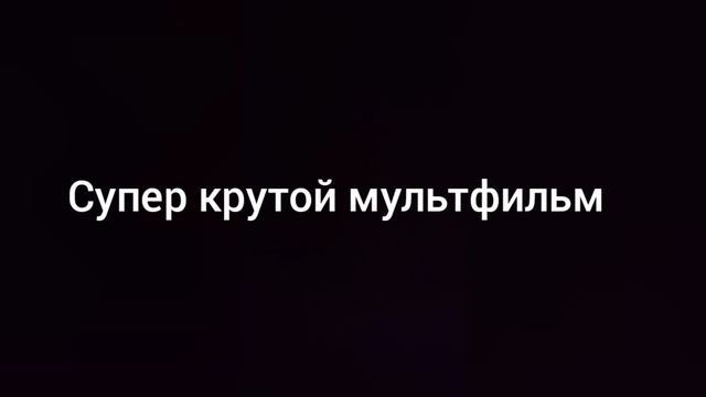 Премьера 3 серии в телеграмм Дикие Скричеры   5 сезон