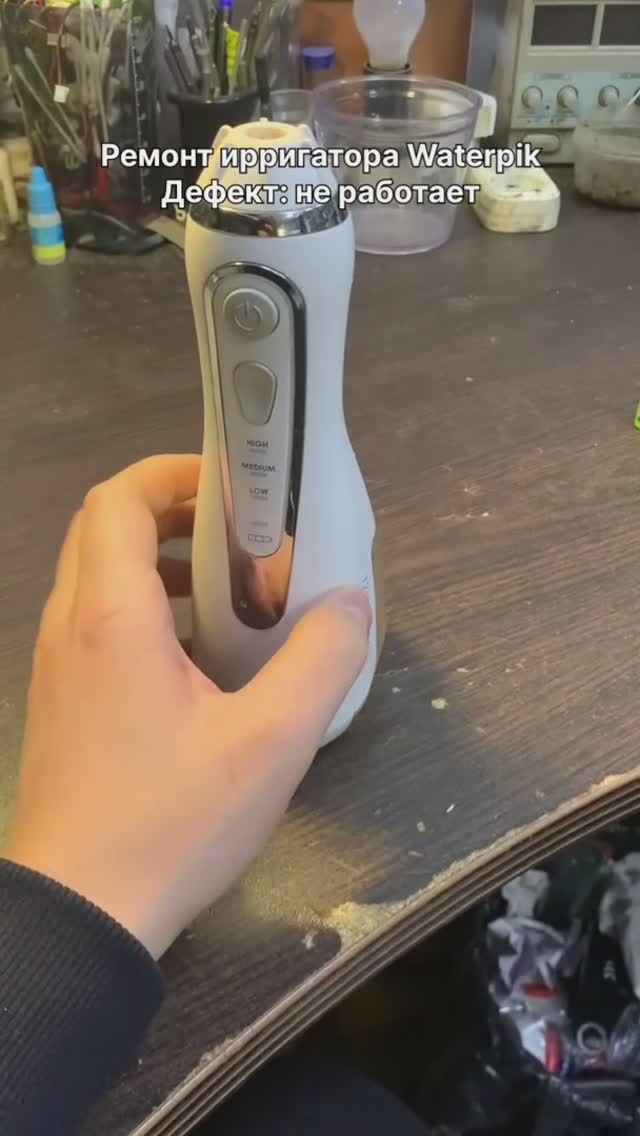 Не работает ирригатор Waterpik wp-560e | Замена АКБ ирригаторов в Санкт-Петербурге (СПб)