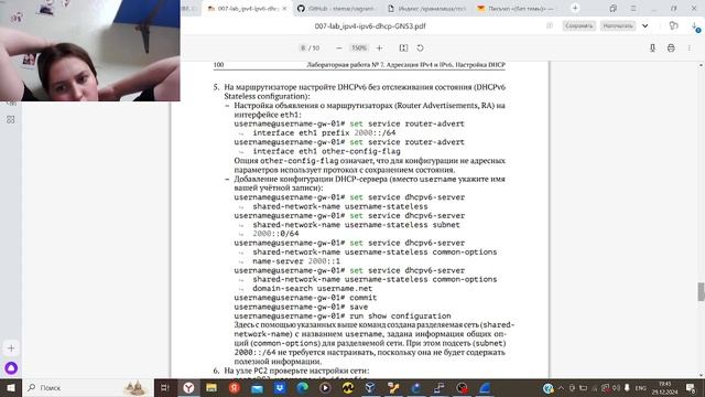 сетевые технологии | выполнение лаб 7