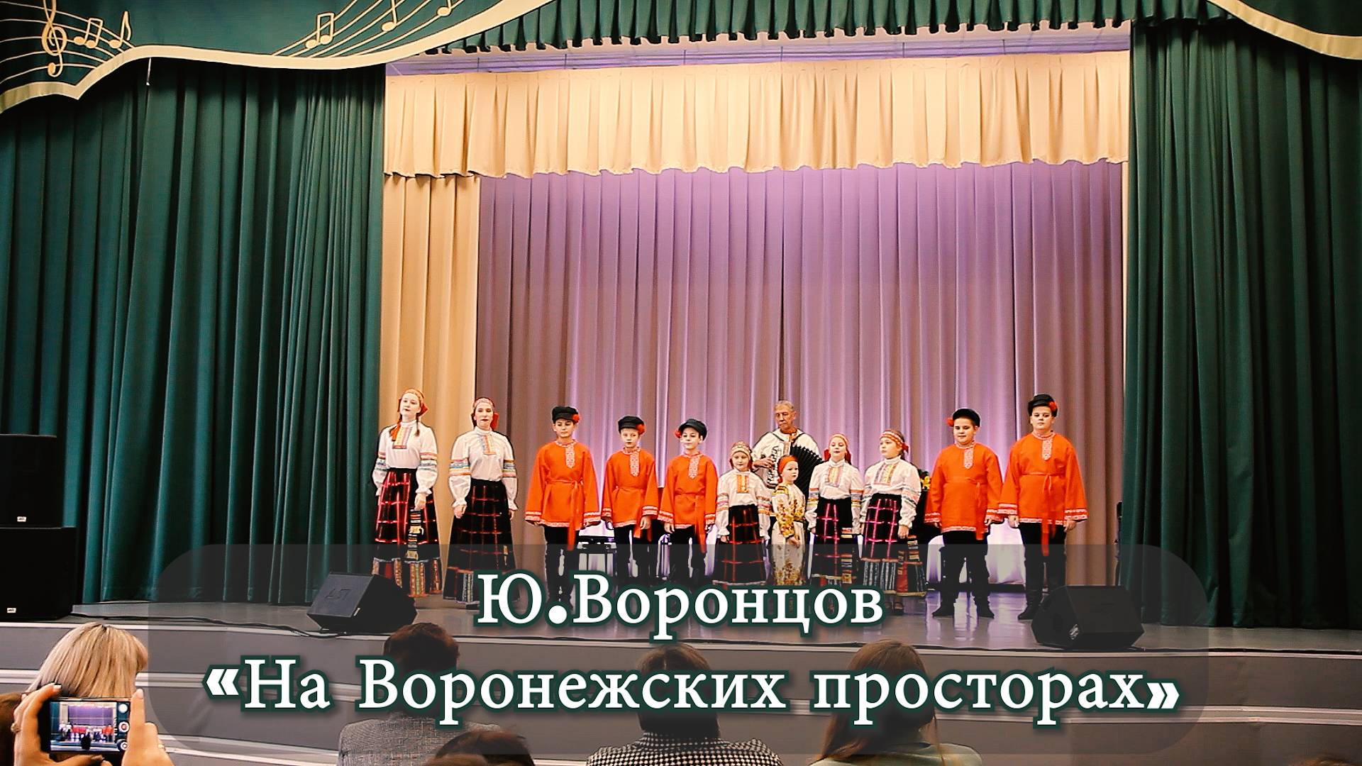 Ю. Воронцов «На Воронежских просторах» Звонница. Аня Лукина Русские народные