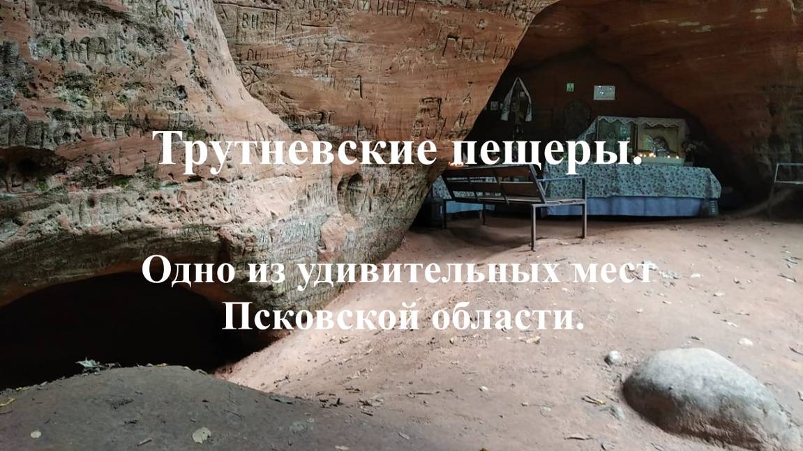 Путешествия