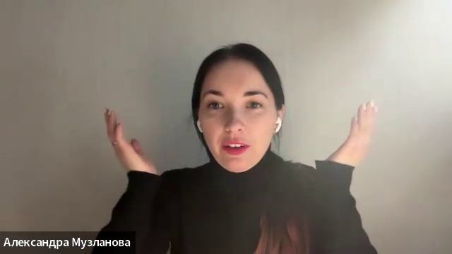 Интервью с Александрой