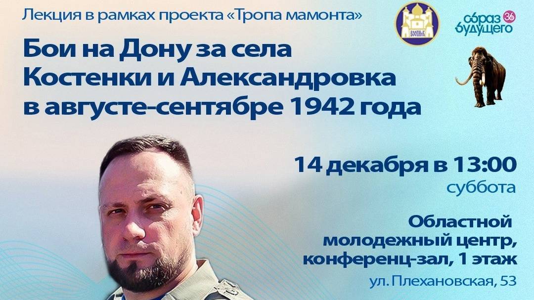 Бои на Дону за села Костенки и Александровка в августе-сентябре 1942 года - Евгений Когтев