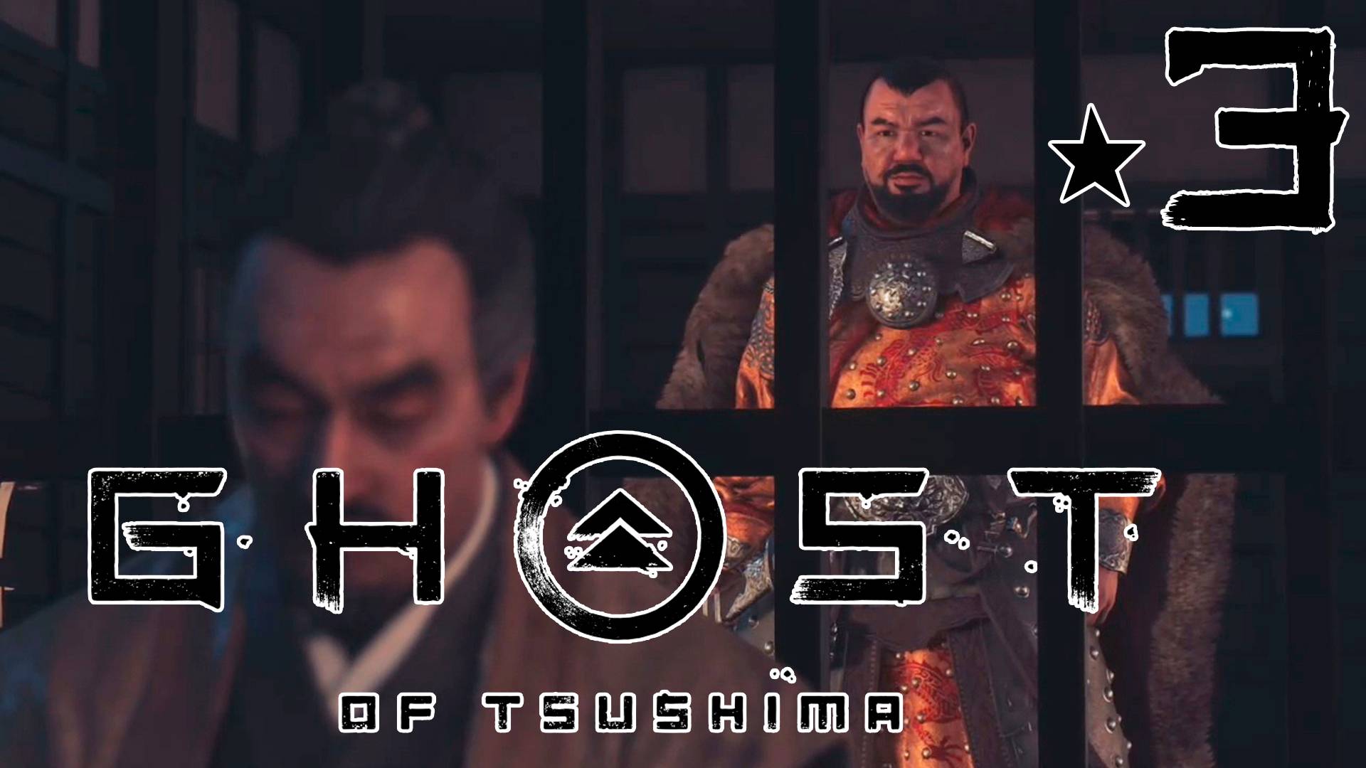 Ghost of Tsushima (Призрак Цусимы)  ► #3 Первое прохождение