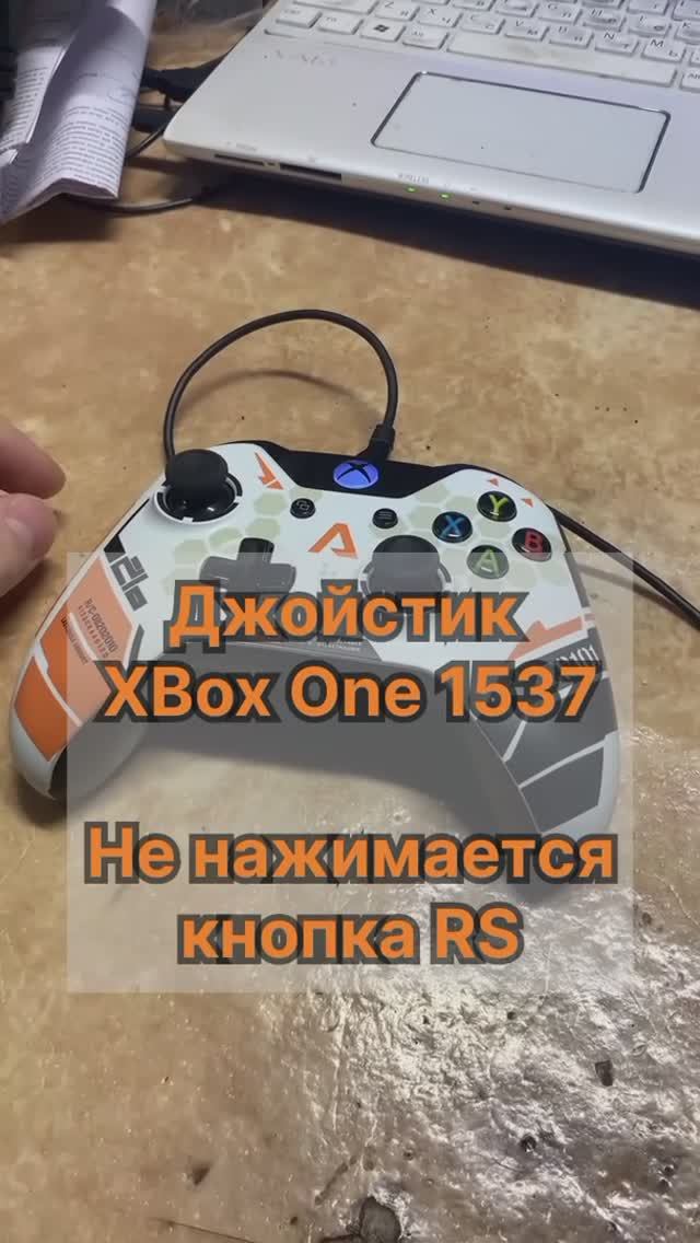 Замена 3D аналога | Ремонт джойстика XBox One 1537  в Санкт-Петербурге (СПб) и Ленинградской области