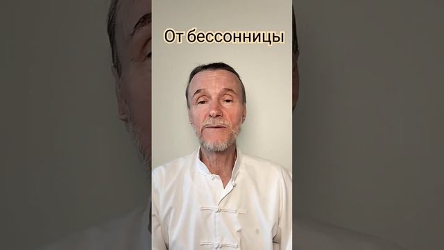 Верни волшебно сон. Школа Благодара.О  жизни и отношений с ней.#просон  здоровье# иглоукалывание