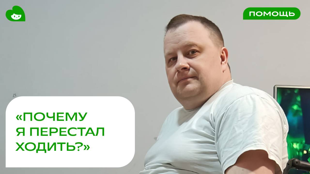 Мужчина, получивший инвалидность из-за болезни, очень хочет получить работу