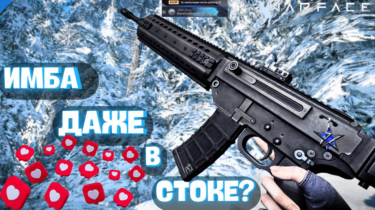 MPAR-556 - СТОКОВАЯ МЕТА В ДЕЛЕ! / СДЕЛАЛ ЭЙС С НЕГО! / Warface