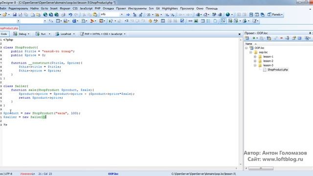 OOP and Design Patterns (урок 3) - Инкапсуляция и спецификаторы доступа