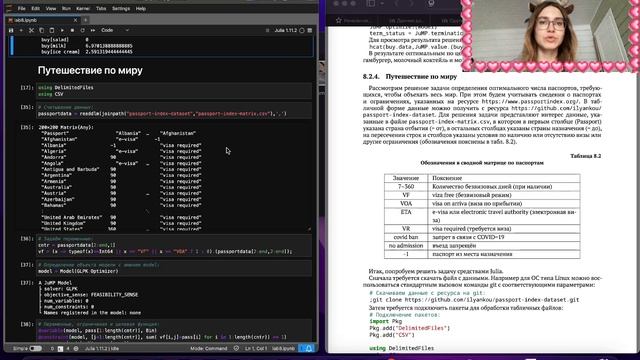Лабораторная работа № 8. Оптимизация