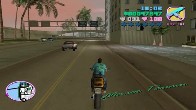 Прохождение GTA Vice city. 12