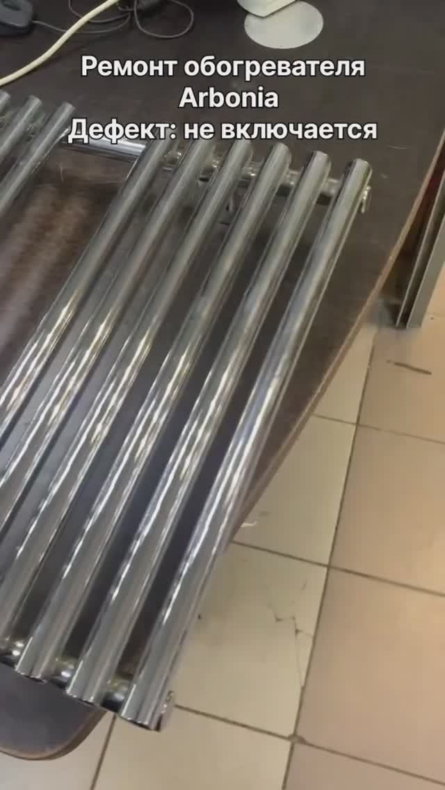 Не включается обогреватель Arbonia смотрим в чём причина | Ремонт обогревателей в СПб