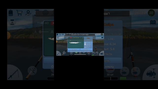 САЙРА ТРОФЕЙ НА ОХОТСКОМ МОРЕ В РЕАЛЬНАЯ РЫБАЛКА 2