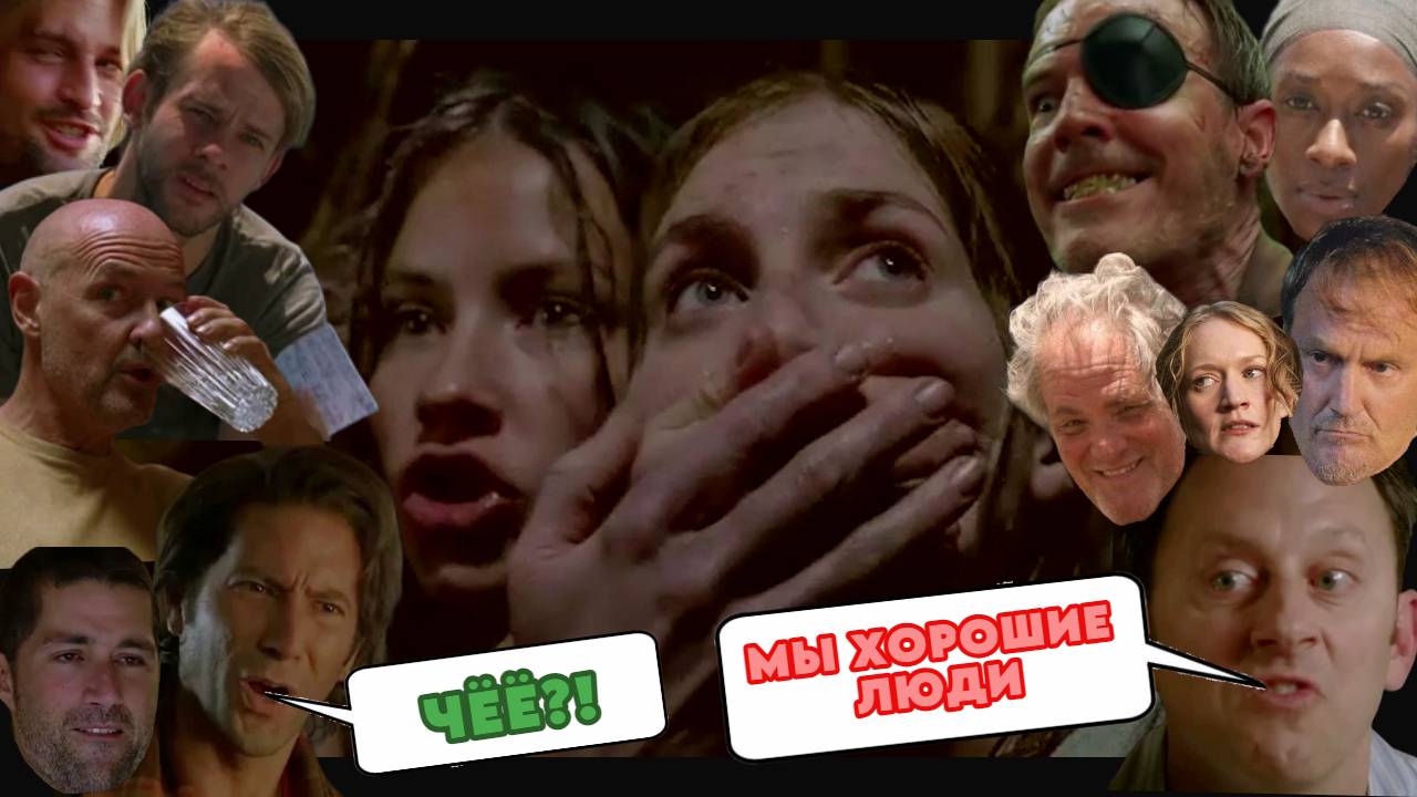 ОБЗОР И ПОЛНЫЙ РАЗБОР СЕРИАЛА LOST (ОСТАТЬСЯ В ЖИВЫХ) 3 СЕРИЯ