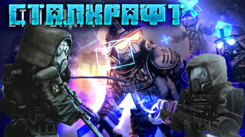 Играем в STALCRAFT X (Сталкрафт) | Приколы | Баги