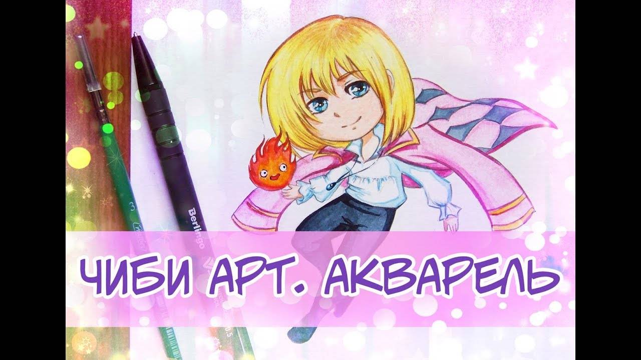 [Акварель] аниме _Ходячий замок Хаула_ (фан-арт).