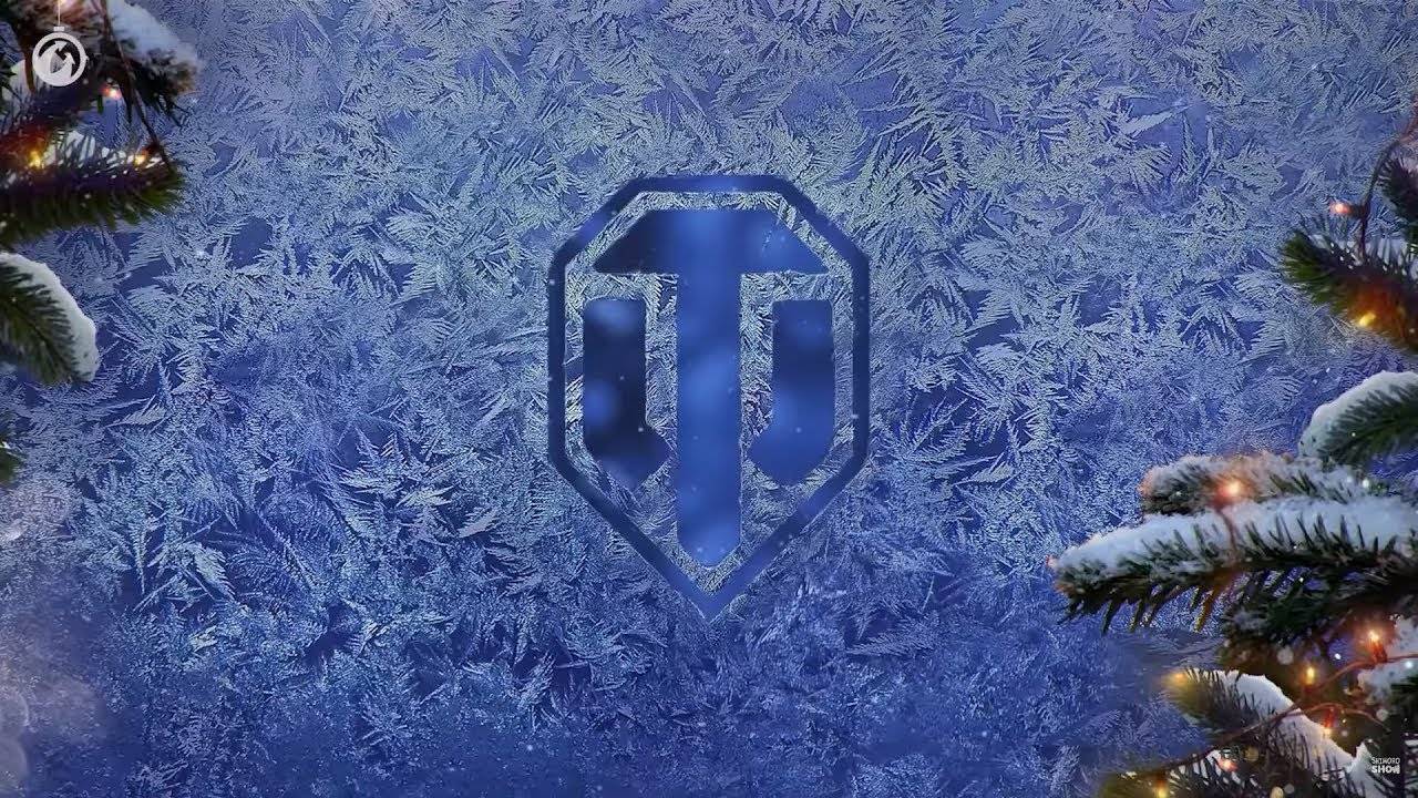 С наступающим