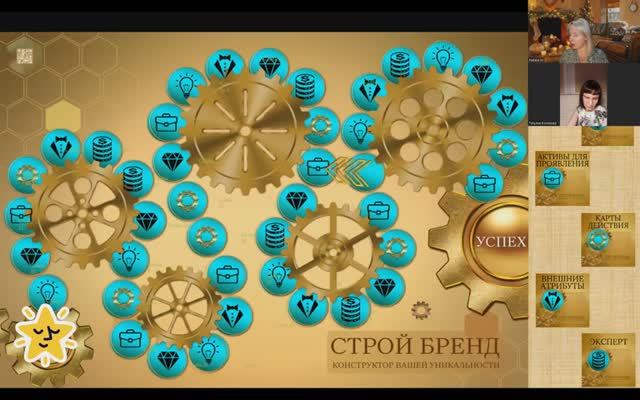 Выйти на новый уровень в бизнесе ( прорабатываем запрос с Т-игрой Строй Бренд)