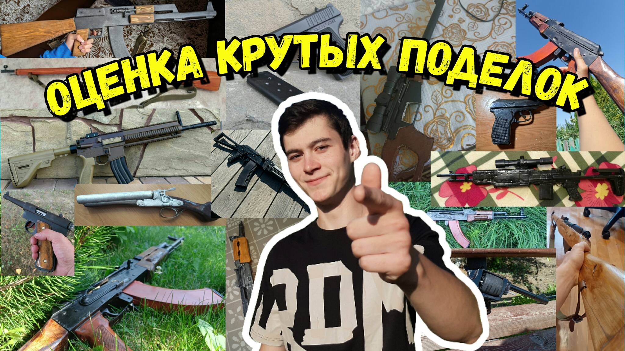 Оценка Ваших Поделок Своими Руками!