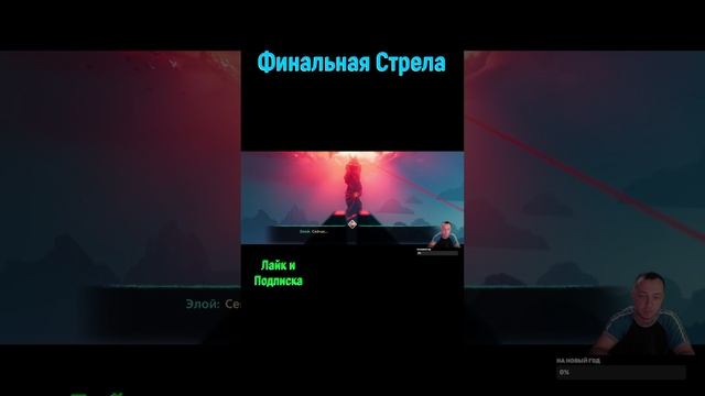 LEGO Horizon Adventures Стрела #shorts #шортс #lego #legohorizonadventures #легохорайзн #боссфайт