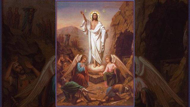 Детско-юношеский хор св. Иоанна Дамаскина - Звоны Гроба Господня. Тропарь Пасхи