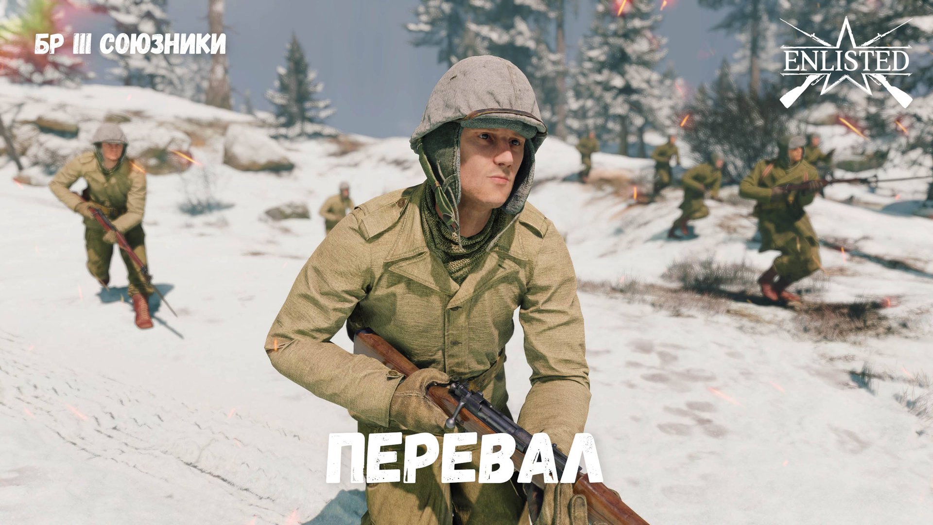 Перевал (геймплей Enlisted) 2K 60fps