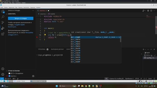 4. Работа с файлами в Linux API