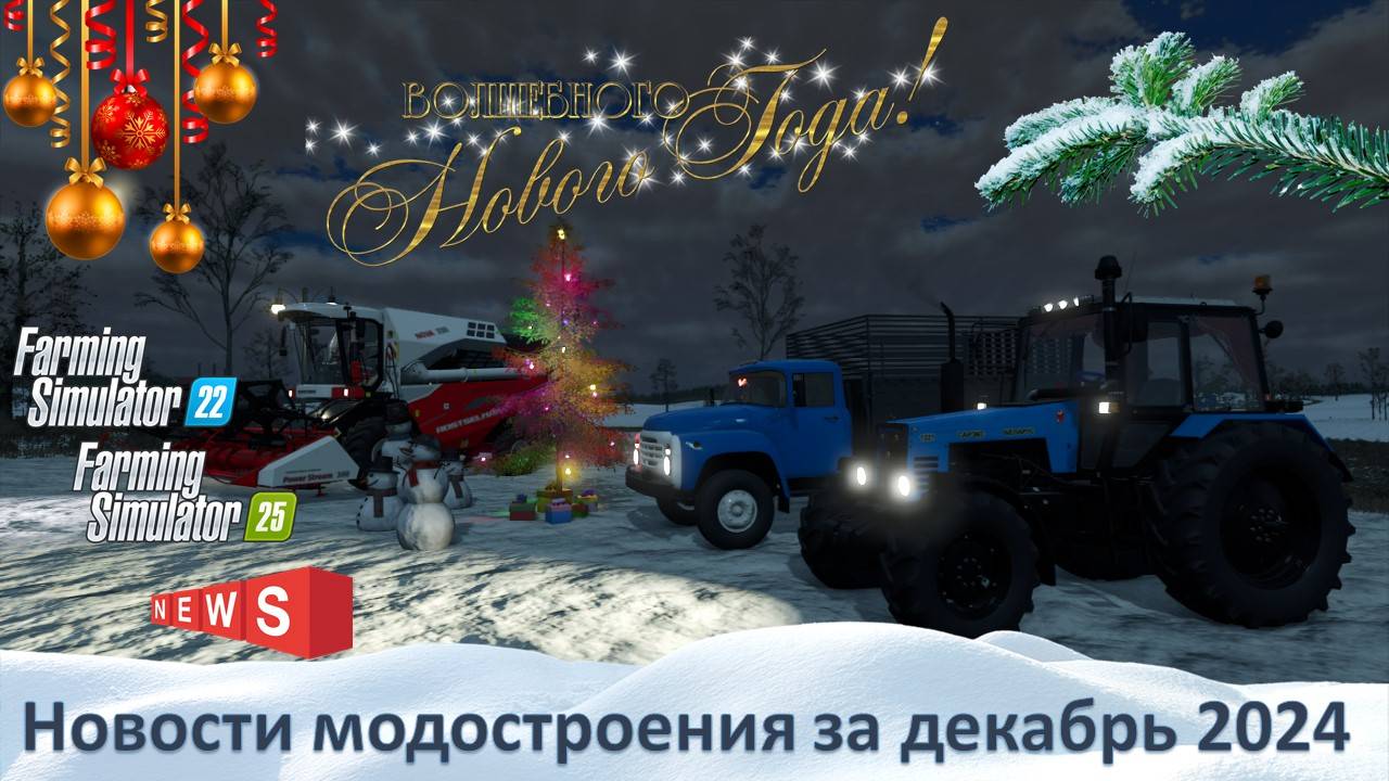 Новости FS 22/25 - Ягодное, Донской край, ДТ-75, RSM Vector 450 Track