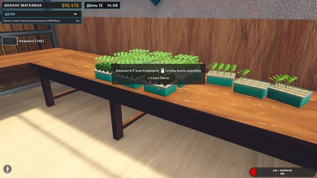 Hydroponics Farm & Store Simulator #2 чайное прохождение