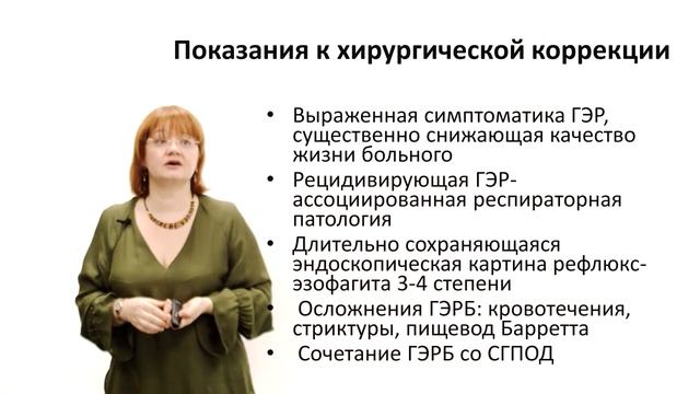 Заболевания пищевода. Гастроэзофагеальный рефлюкс у детей: алгоритмы диагностики и терапии.