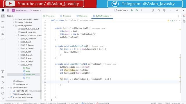 83 Суффиксное дерево [Java/Kotlin с нуля]
