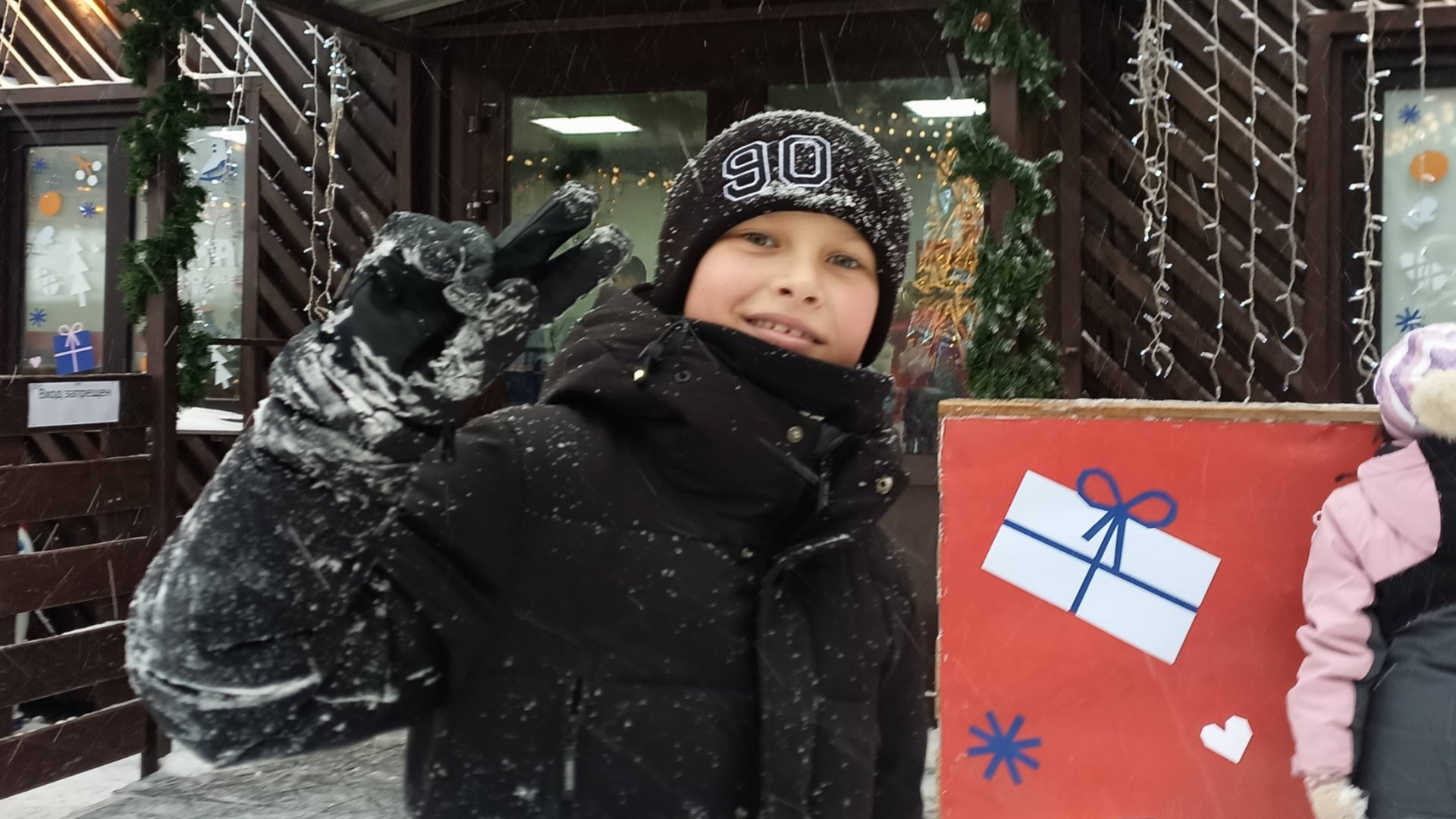 Катаемся на катке