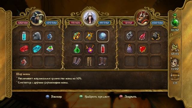 Trine Enchanted Edition. Сложное. Центральные шахты / Hard. Heartland Mines