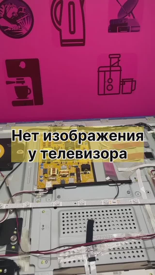 Нет изображения у телевизоре | Лед подсветка | Ламповая подсветка | Ремонт телевизоров в СПб