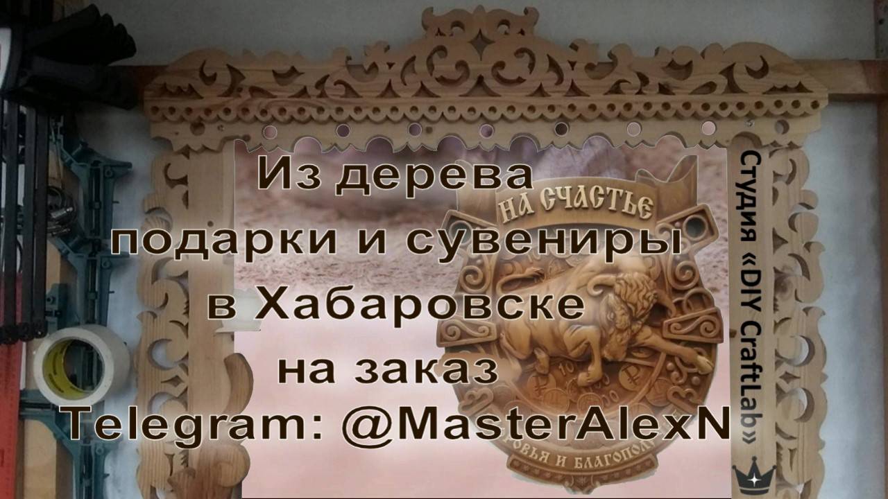 Изготовление деревянного резного панно-бык подарка/сувенира декора из дерева на заказ.